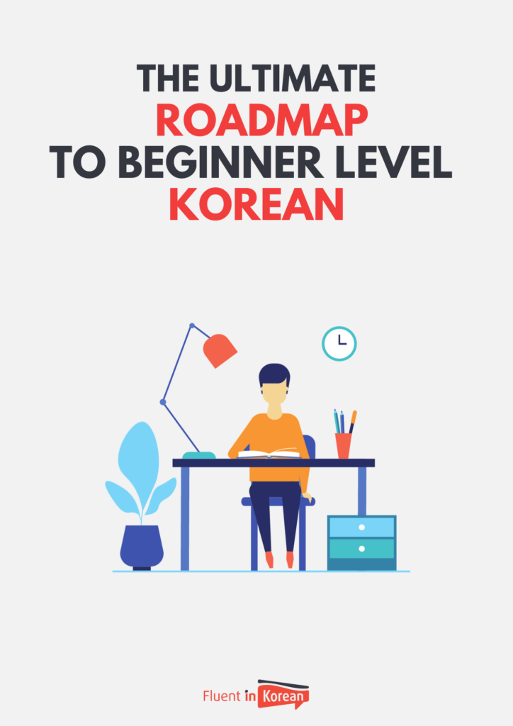 Fluent in Korean